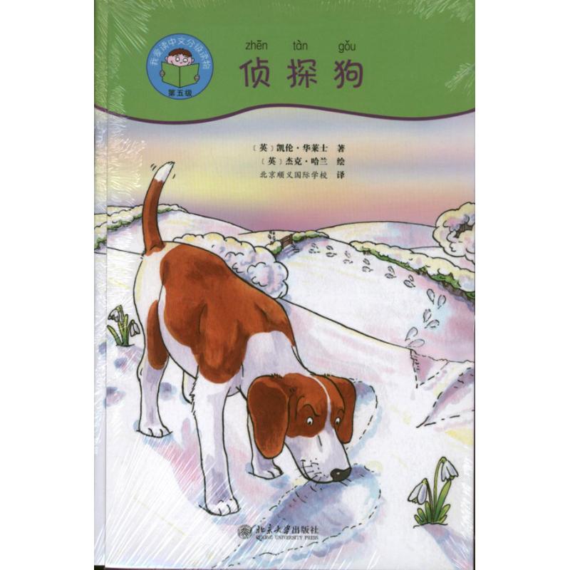 侦探狗