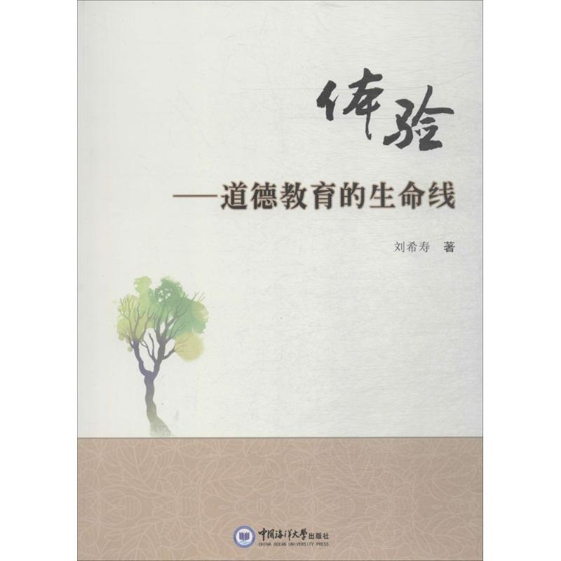 体验