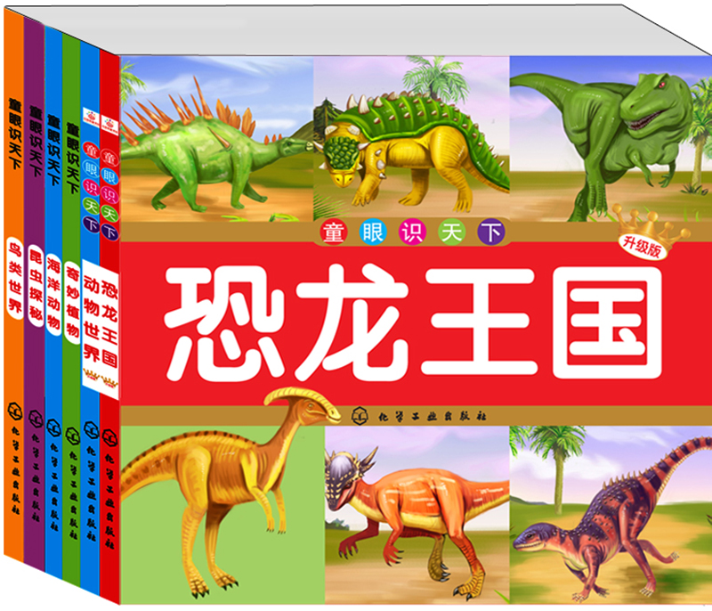 幼儿科学全知道（套装共6册）