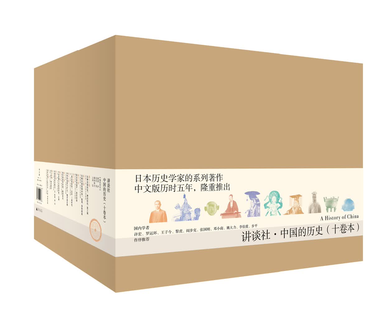 讲谈社·中国的历史（套装共10卷·精装）