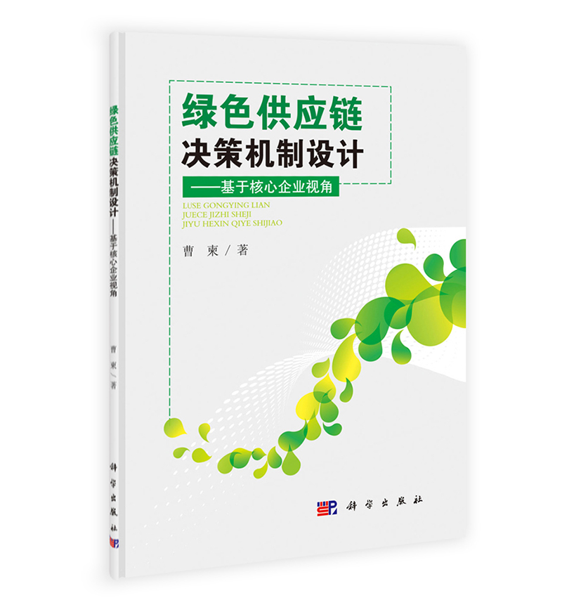 电动汽车用锂离子二次电池（第2版）