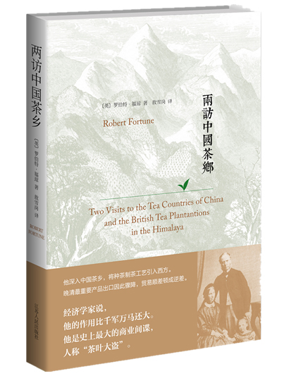 两访中国茶乡