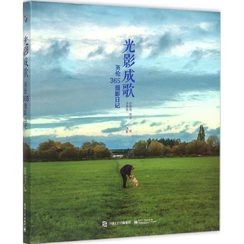 光影成歌