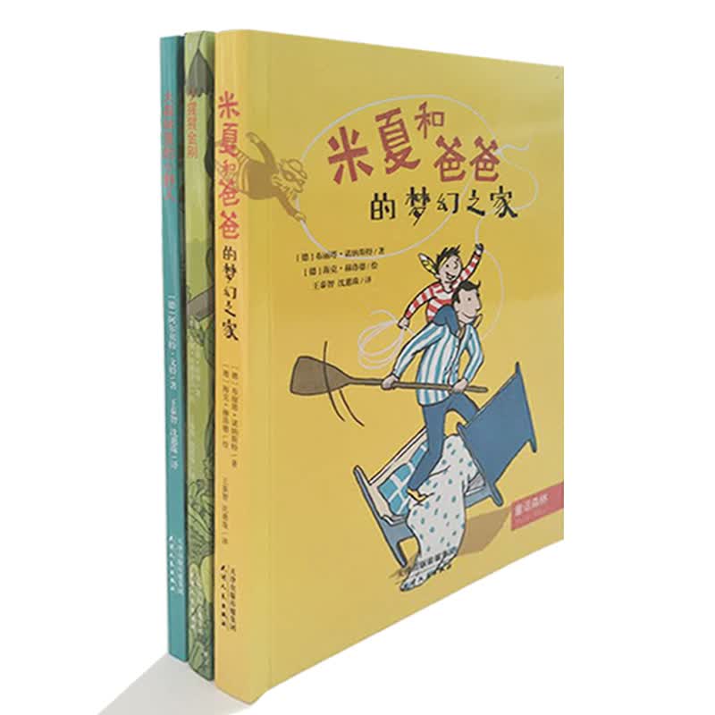 童话森林第三辑（套装共3册）
