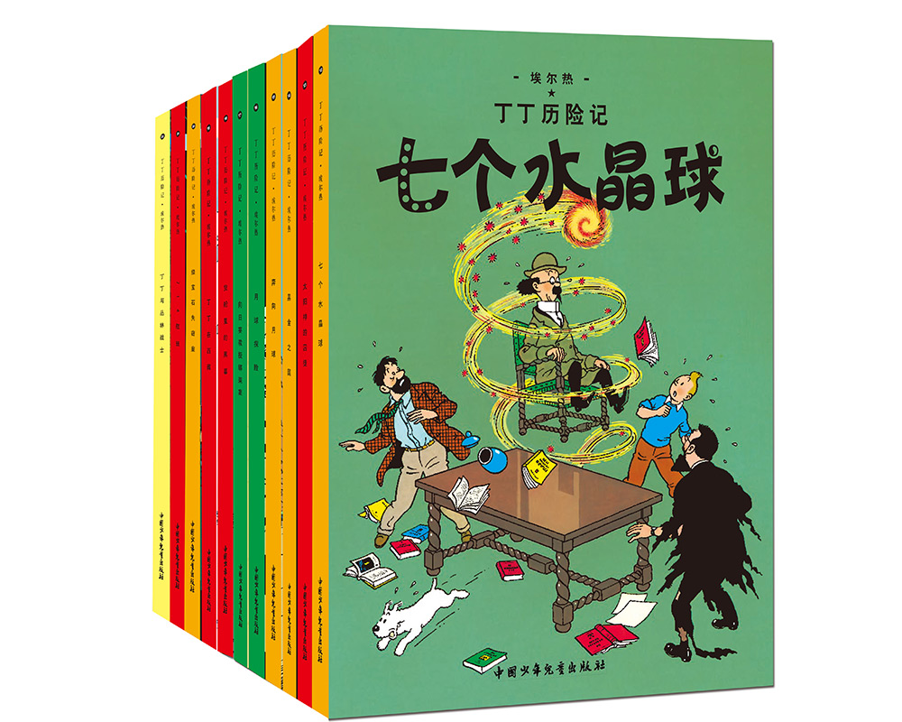 旧版 丁丁历险记 大开本 收藏版（下半部11册）