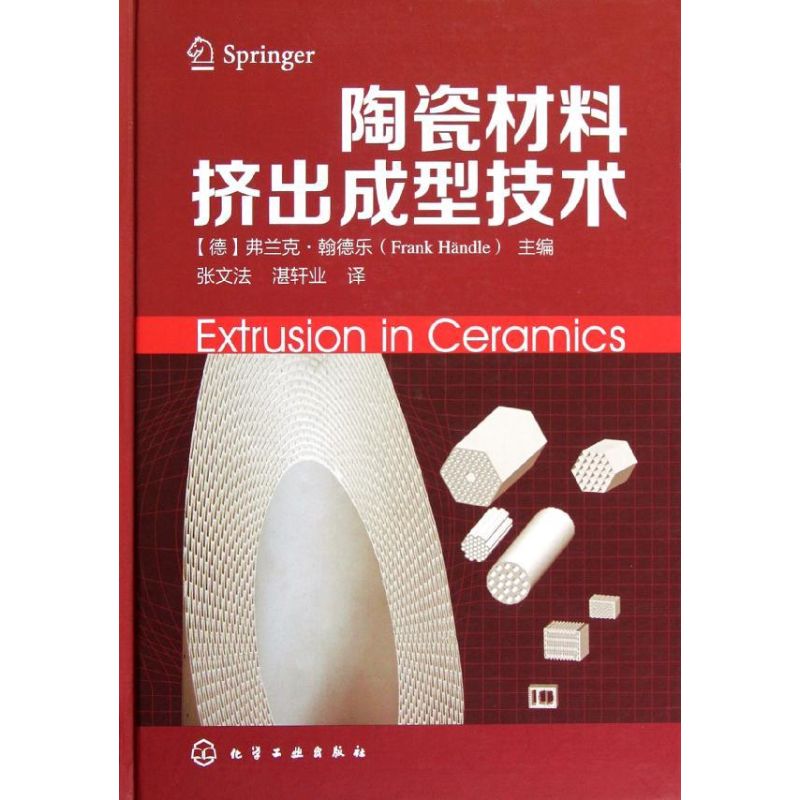 陶瓷材料挤出成型技术