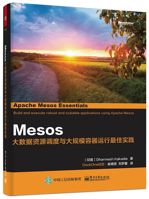 Mesos：大数据资源调度与大规模容器运行最佳实践(博文视点出品)