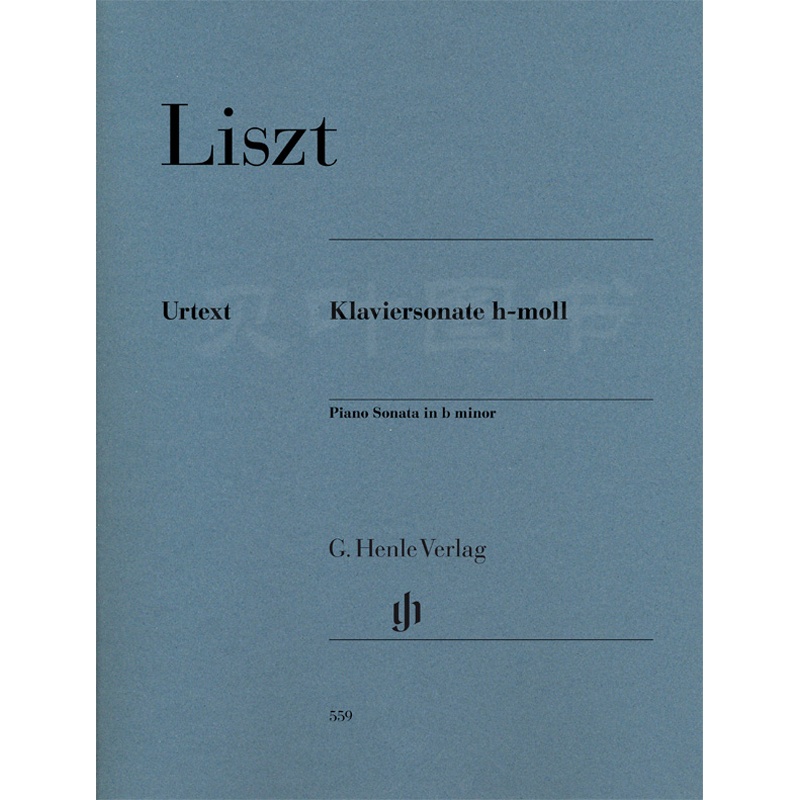 亨乐原版 李斯特B小调钢琴奏鸣曲 独奏带指法 Liszt Piano Sonata b minor HN559
