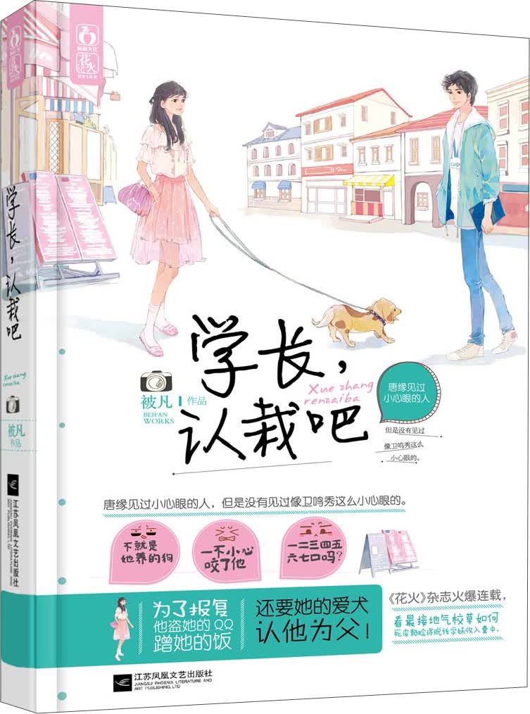 学长，认栽吧