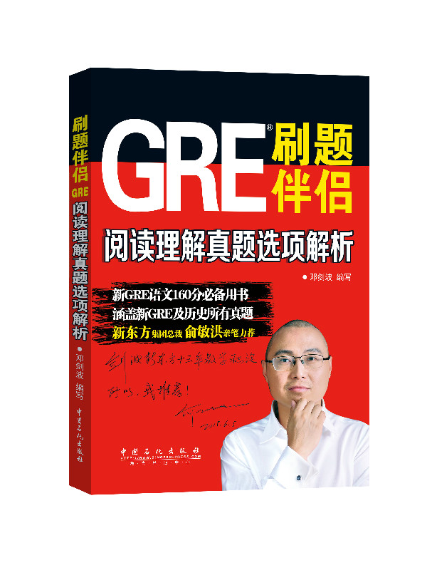 刷题伴侣 中国石化 9787511434296