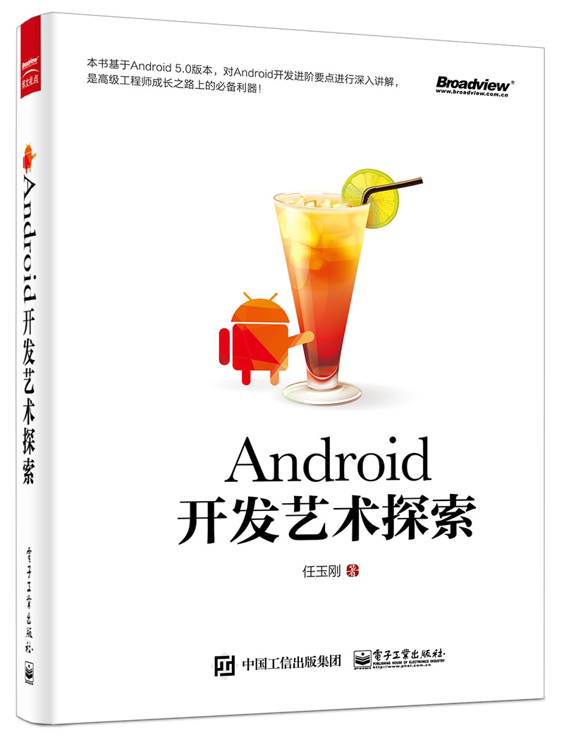 Android报错Didn‘t find class “android.view.x“问题解决原理剖析_Android_脚本之家