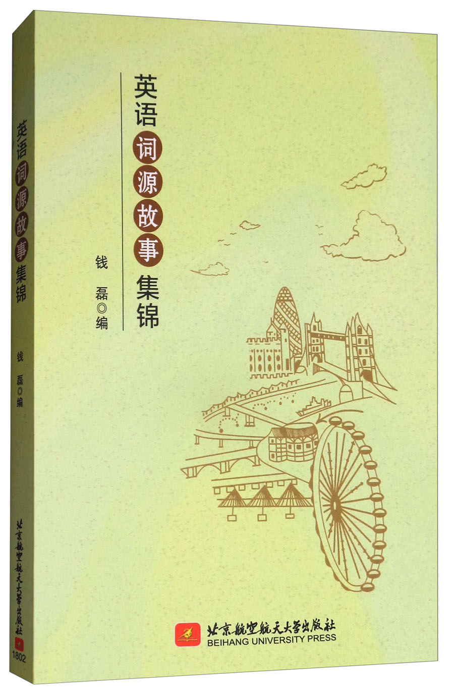 英语词源故事集锦