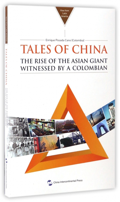 见证中国(英文版)/拉美专家看中国系列