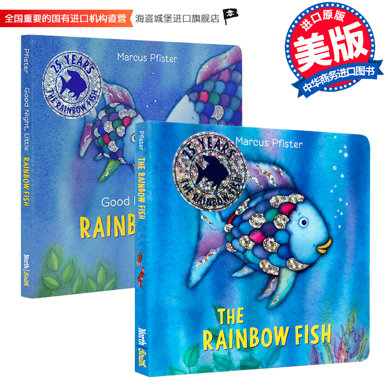 彩虹鱼系列纸板书2册 英文原版 The Rainbow Fish晚安小彩虹鱼 凯特格林纳威奖 图画书