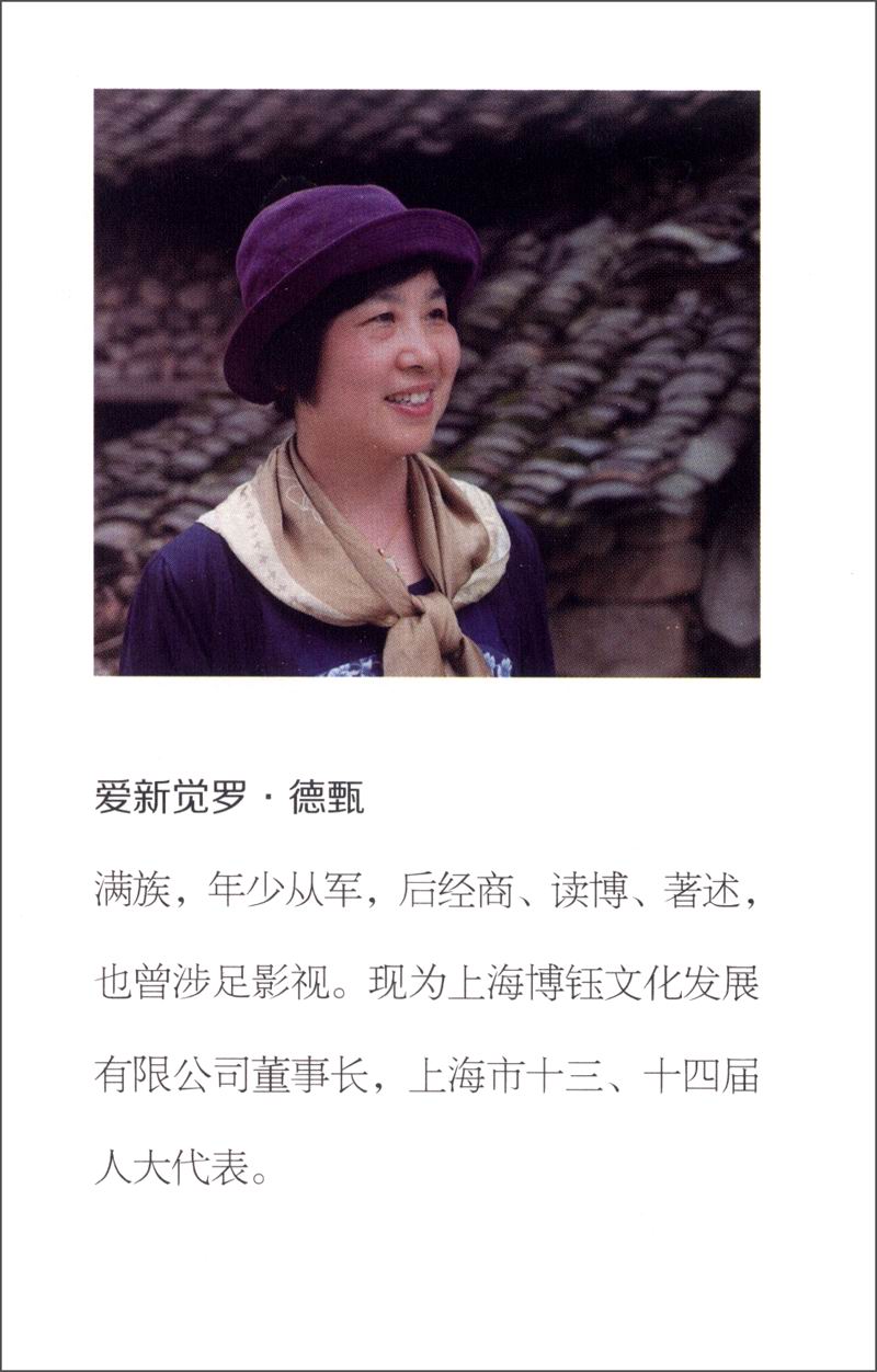 包邮格格讲清宫故事（涿州书库灾后重建 感谢支持）