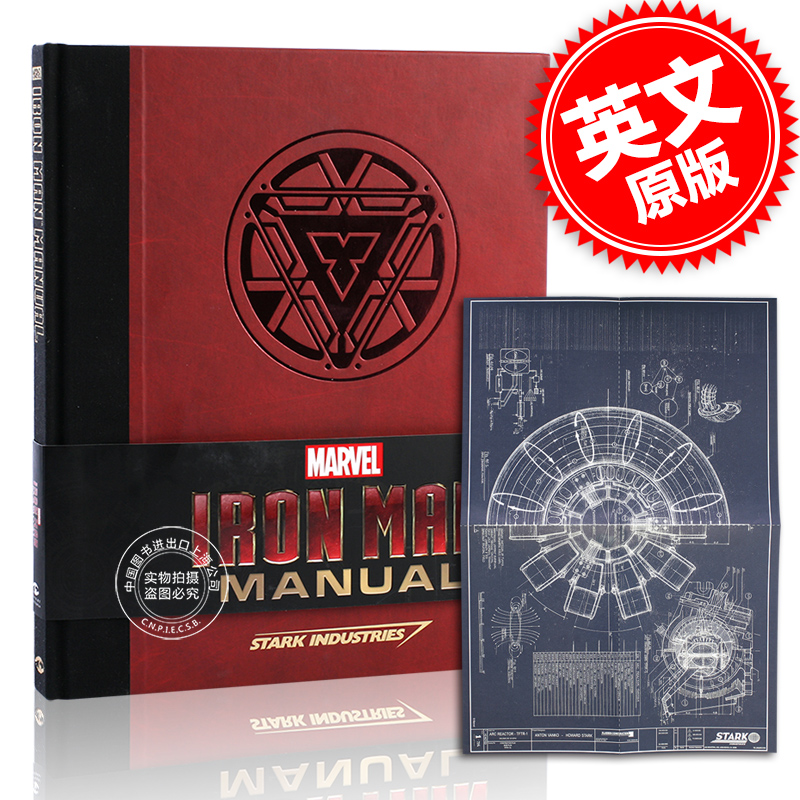 现货 钢铁侠装备技术手册 英文原版 Iron Man Manual 设定集 Marvel