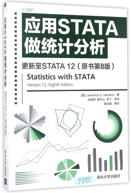 应用STATA做统计分析(更新至STATA12原书第8版)