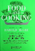 食物与厨艺(蔬果香料谷物)