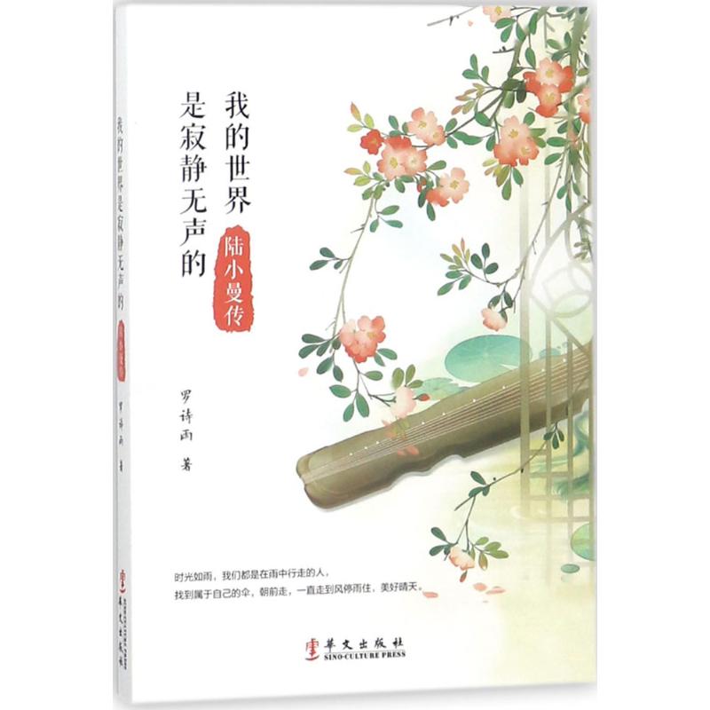 我的世界是寂静无声的