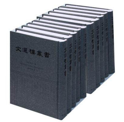 文选楼丛书（精装 全八册 广陵书社 共8册）