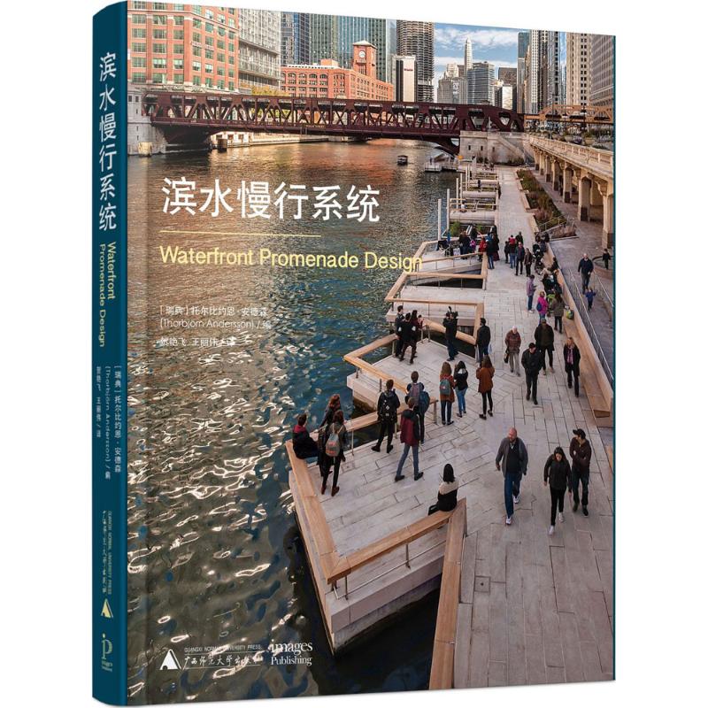 滨水慢行系统