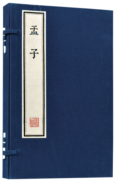 孟子墨印本宣纸线装1函2册刻本影印 线装书局