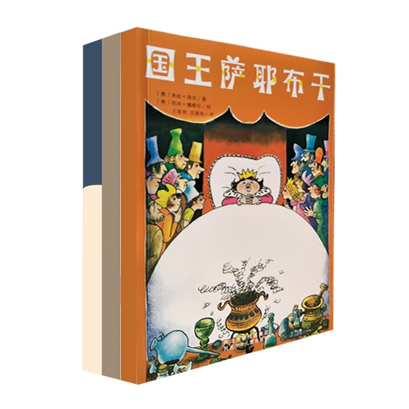 童话森林（第2辑，套装共3册）