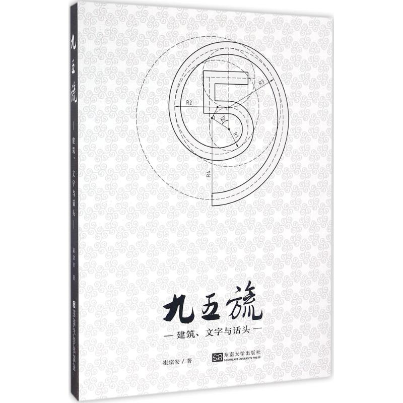 九五旒