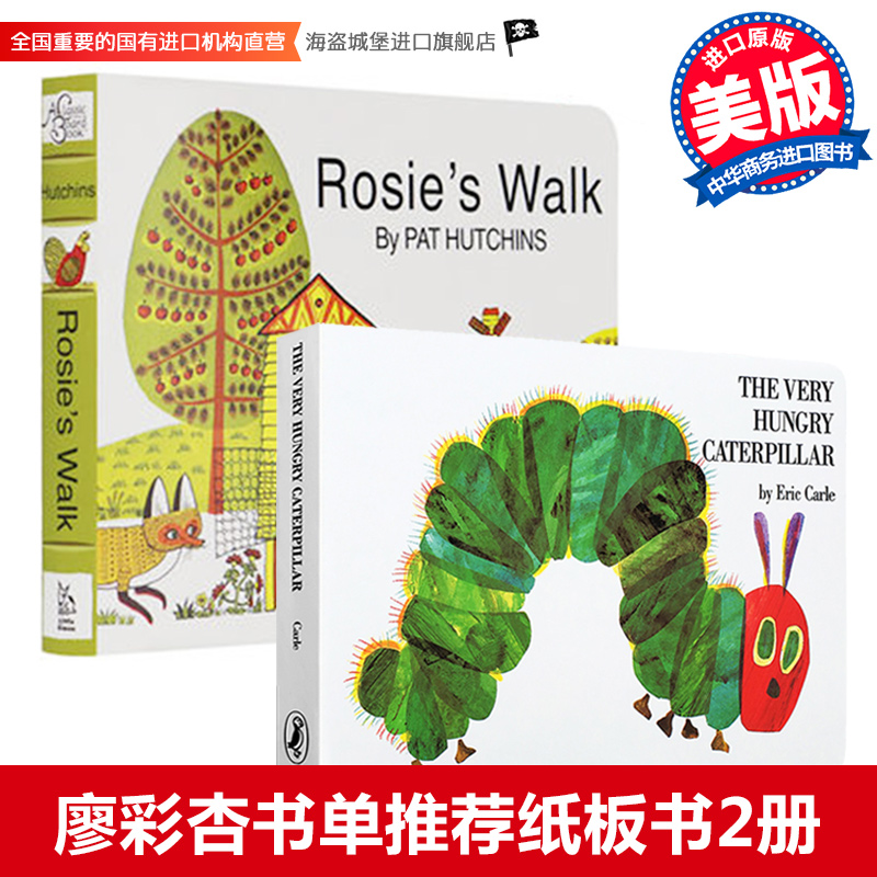 廖彩杏推荐纸板书2册 The Very Hungry Caterpillar好饿的毛毛虫母鸡萝丝去散