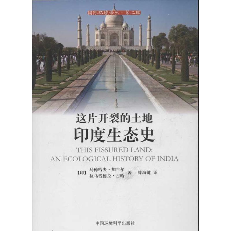 这片开裂的土地