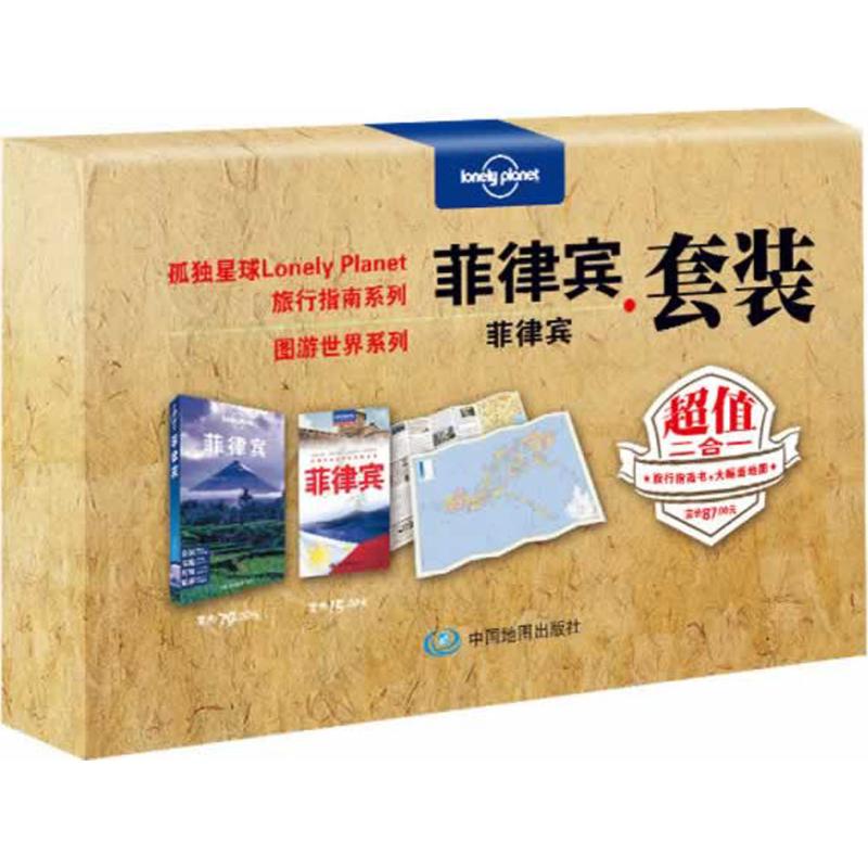 菲律宾套装
