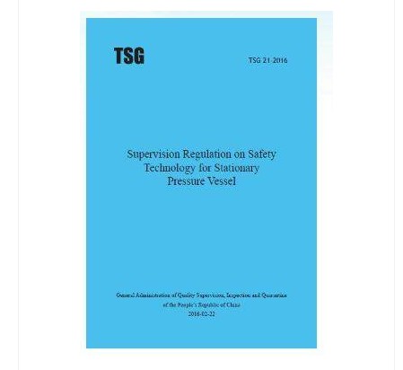 英文版 TSG 21-2016 固定式压力容器安全技术监察规程
