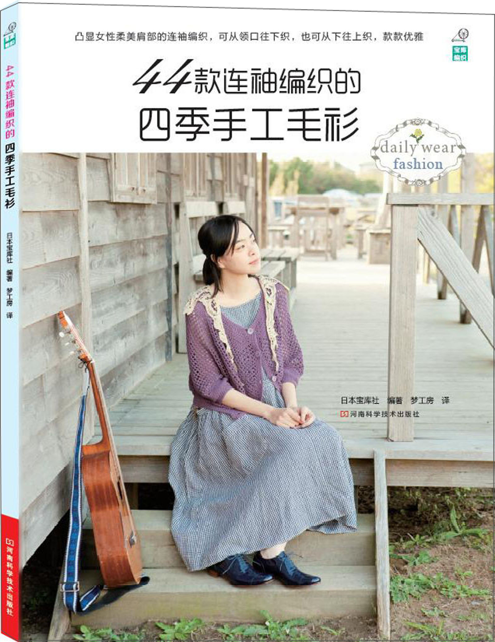 44款连袖编织的四季手工毛衫