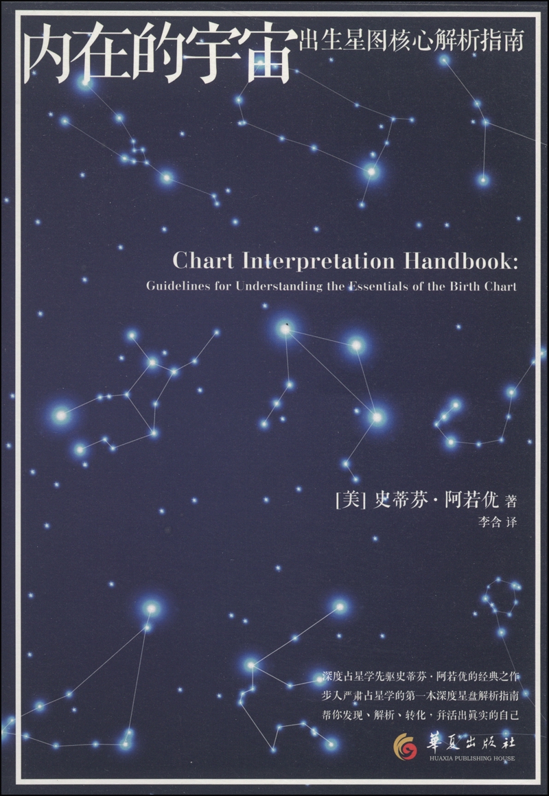 内在的宇宙
