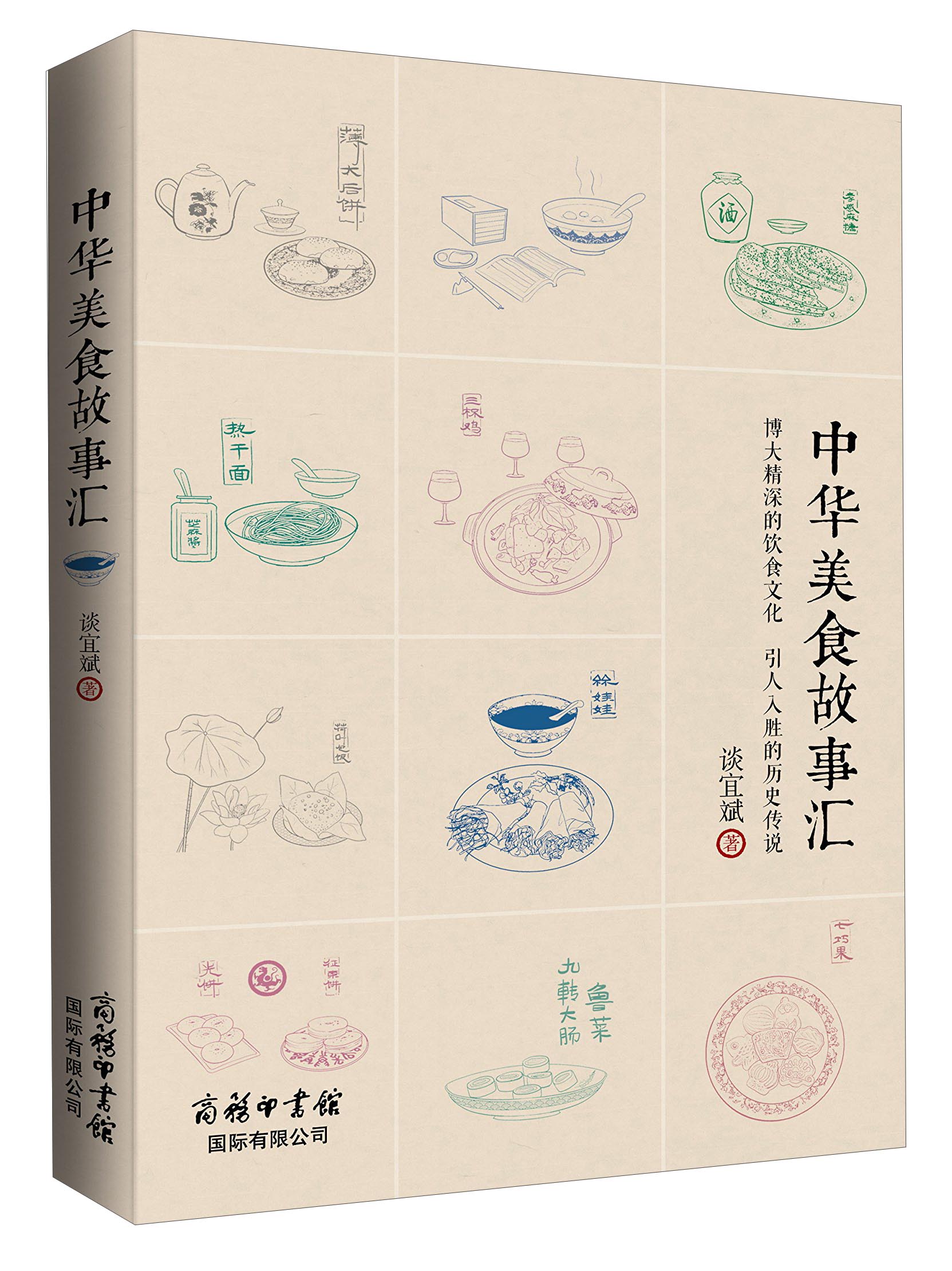 中华美食故事汇