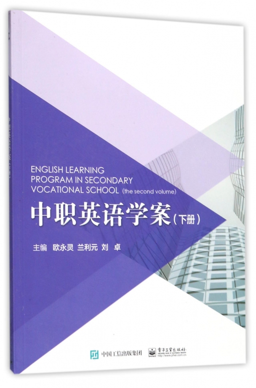 中职英语学案(下)