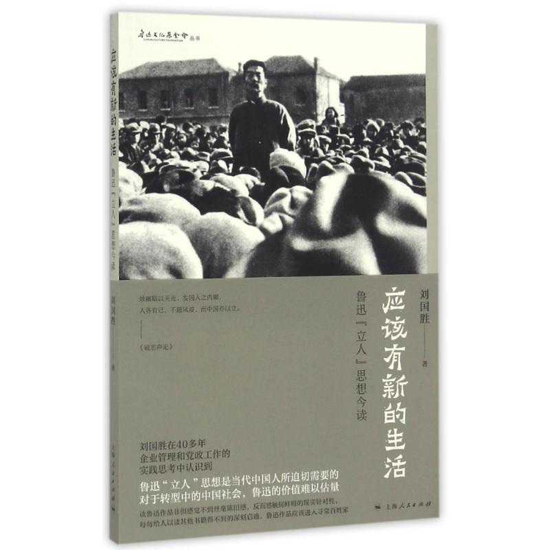 应该有新的生活