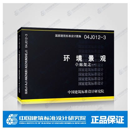 04J012-3环境景观-亭廊架之一