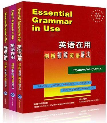 现货 英文版英语在用 剑桥英语语法初级中级高级 全三册 英文版 外语教学与研究出版社