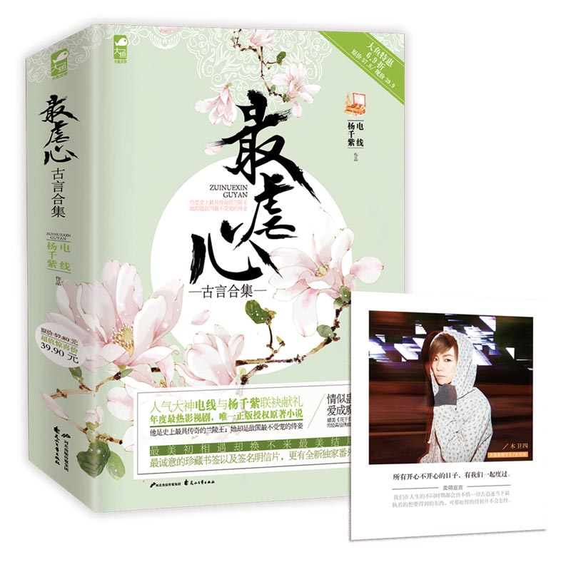 最虐心古言合集（套装共2册）
