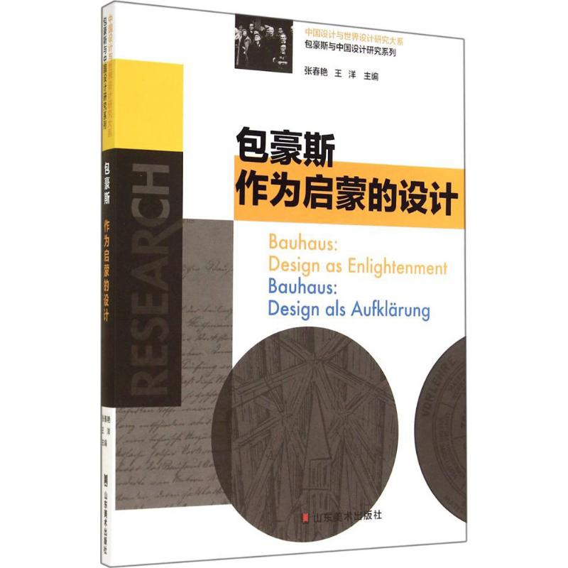 包豪斯