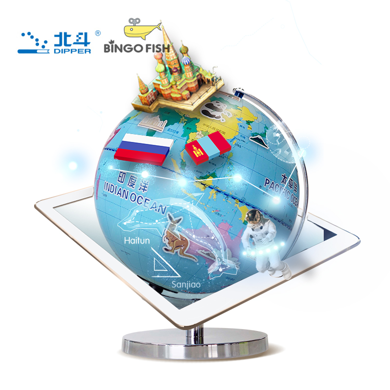 北斗儿童地球仪 AR地球仪23厘米 全天88星座 天文学启蒙