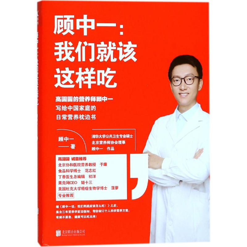 顾中一