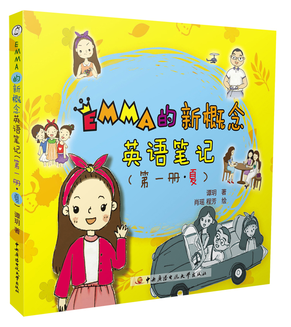 Emma的新概念英语笔记（第一册.夏）