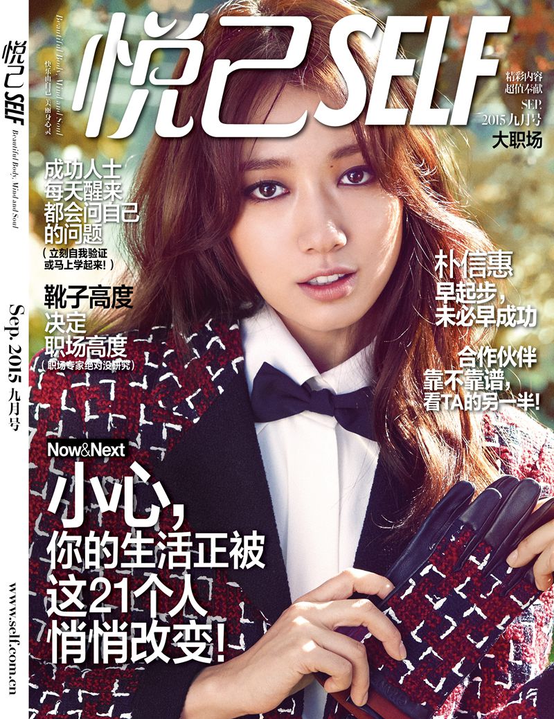 悦己SELF mini（2015年9月号）