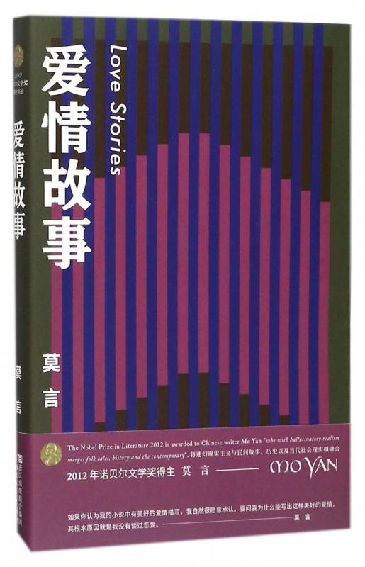 爱情故事