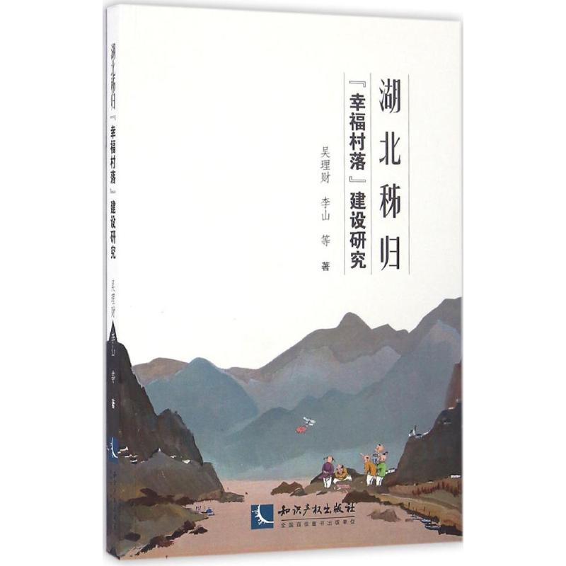 湖北秭归
