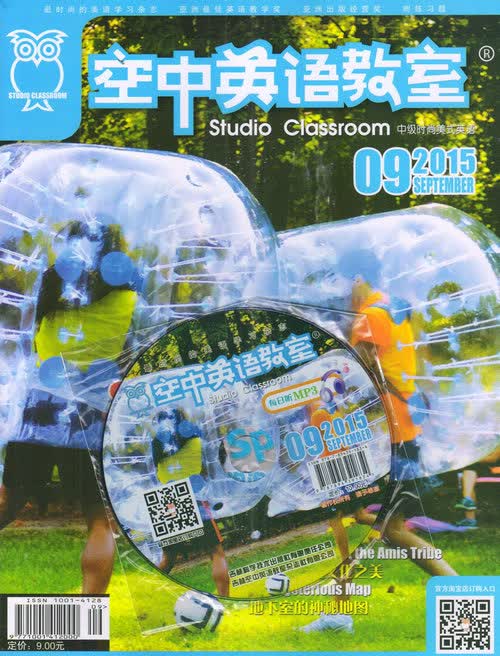 空中英语教室中级版+MP3套装（2015年9月号）