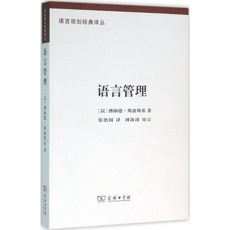 语言管理