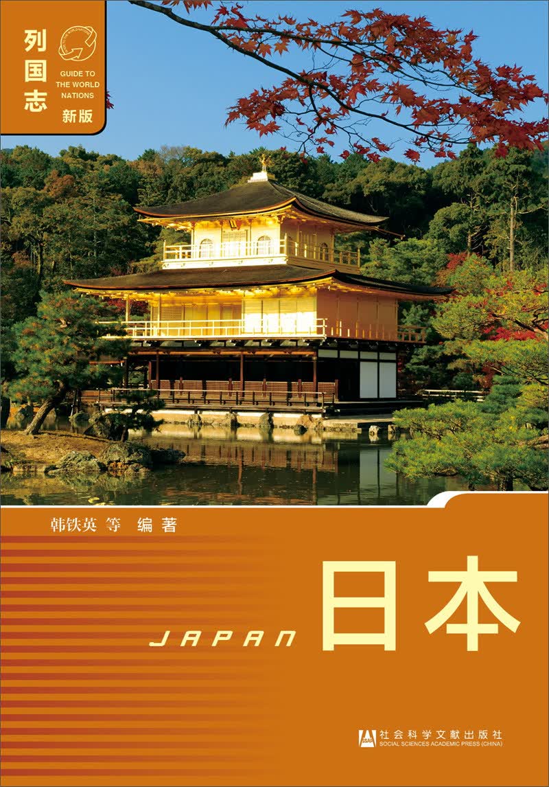 日本